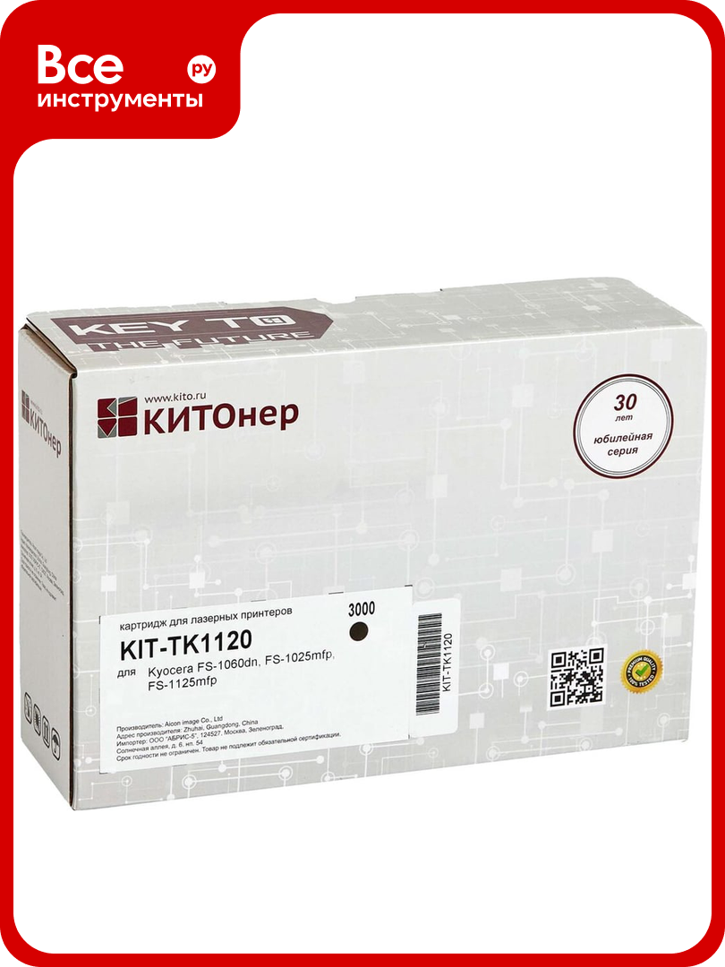 Картридж китонер TK-1120, 3000 страниц, Kyocera FS-1060dn, FS-1025mfp, FS-1125mfp KIT-TK1120