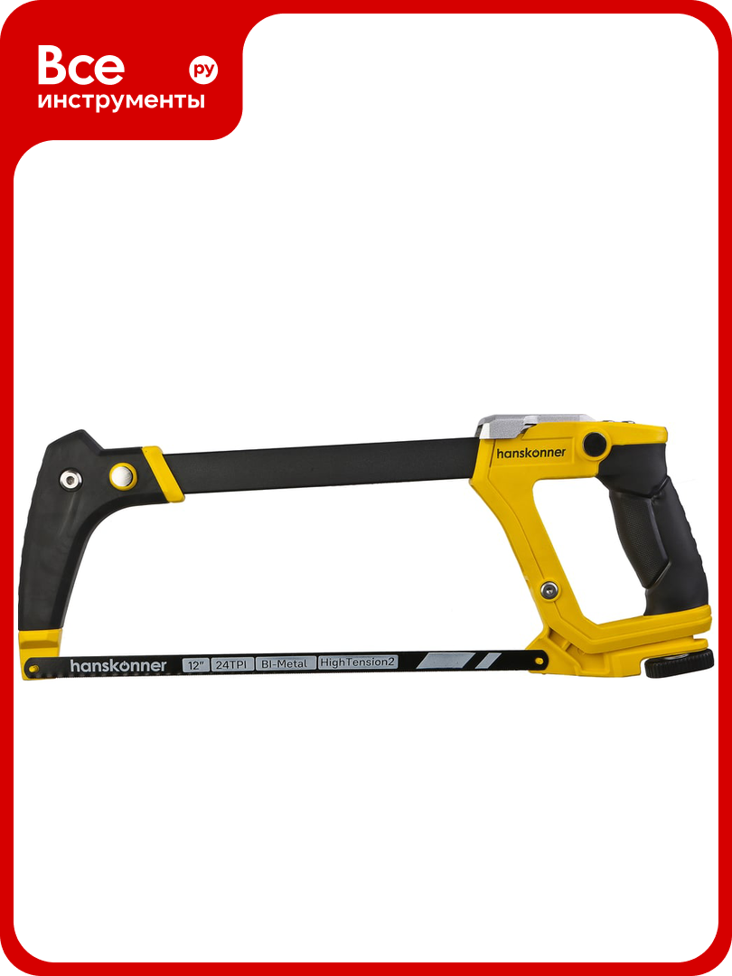 Ножовка по металлу 300мм, встроенная ножовка по дереву , bi-metal, SK5, Hanskonner HK1061-02-300