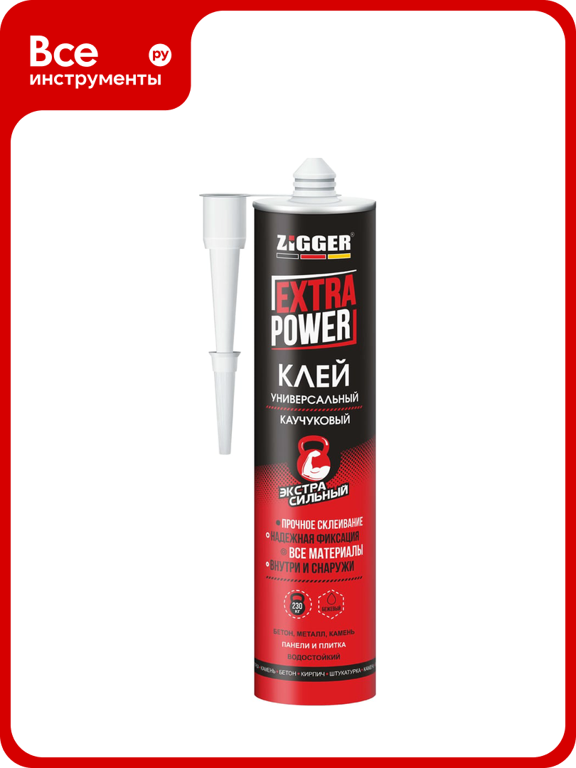 Клей ZIGGER EXTRA POWER каучуковый экстрасильный, бежевый 380гр 03-02-19, пластиковый, водостойкий, термостойкий