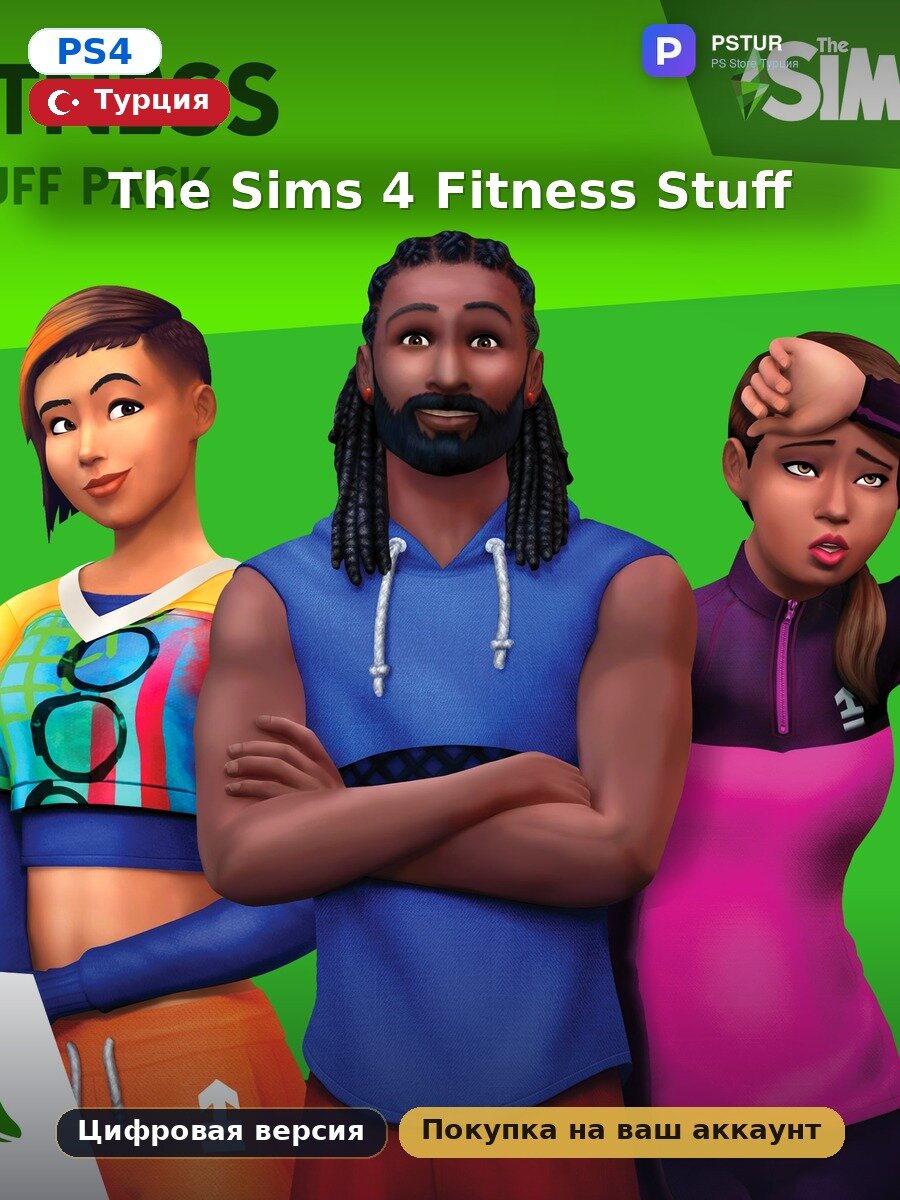The Sims™ 4 Fitness Stuff PS4 — PlayStation Store Турция, цифровая версия