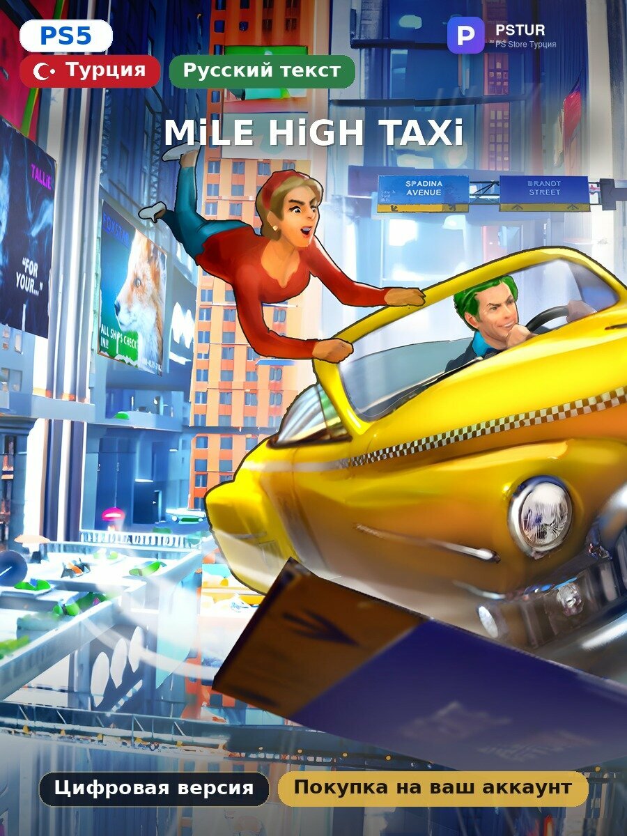 MiLE HiGH TAXi PS5 — PlayStation Store Индия, цифровая версия