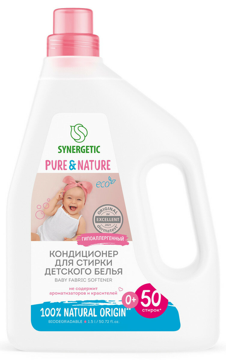 Кондиционер для белья детский Synergetic нежное прикосновение, 1.5л, (2 шт)