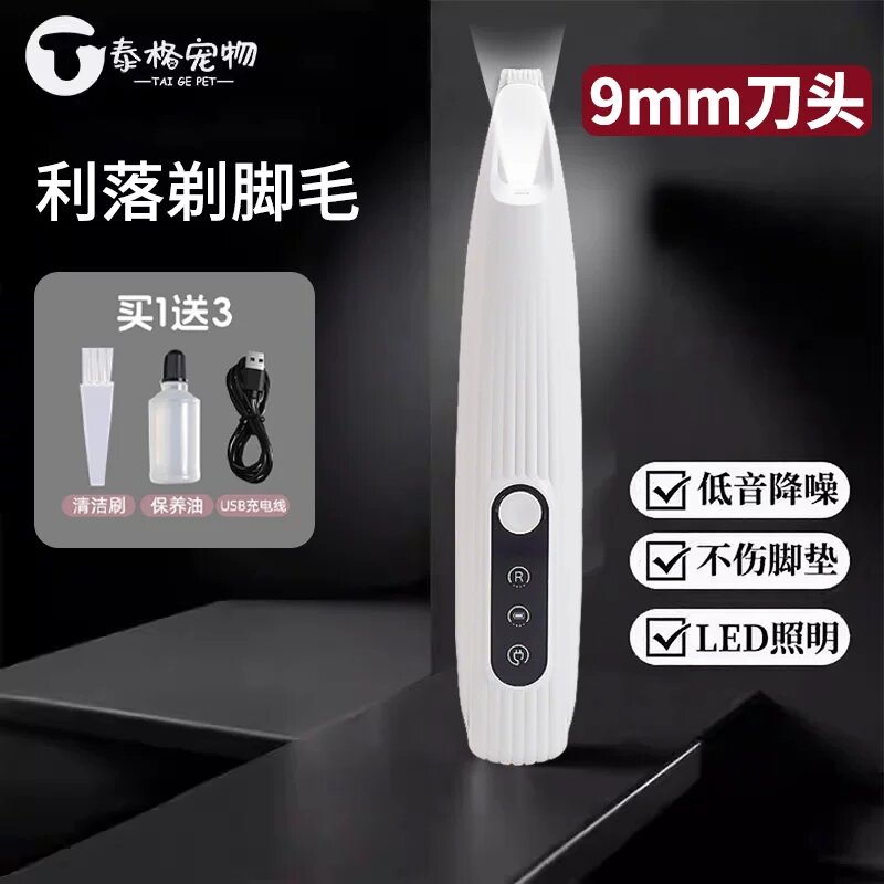 Базовая машинка для стрижки животных с низким шумом, LED-дисплеем и LED-подсветкой - Жемчужно-белый