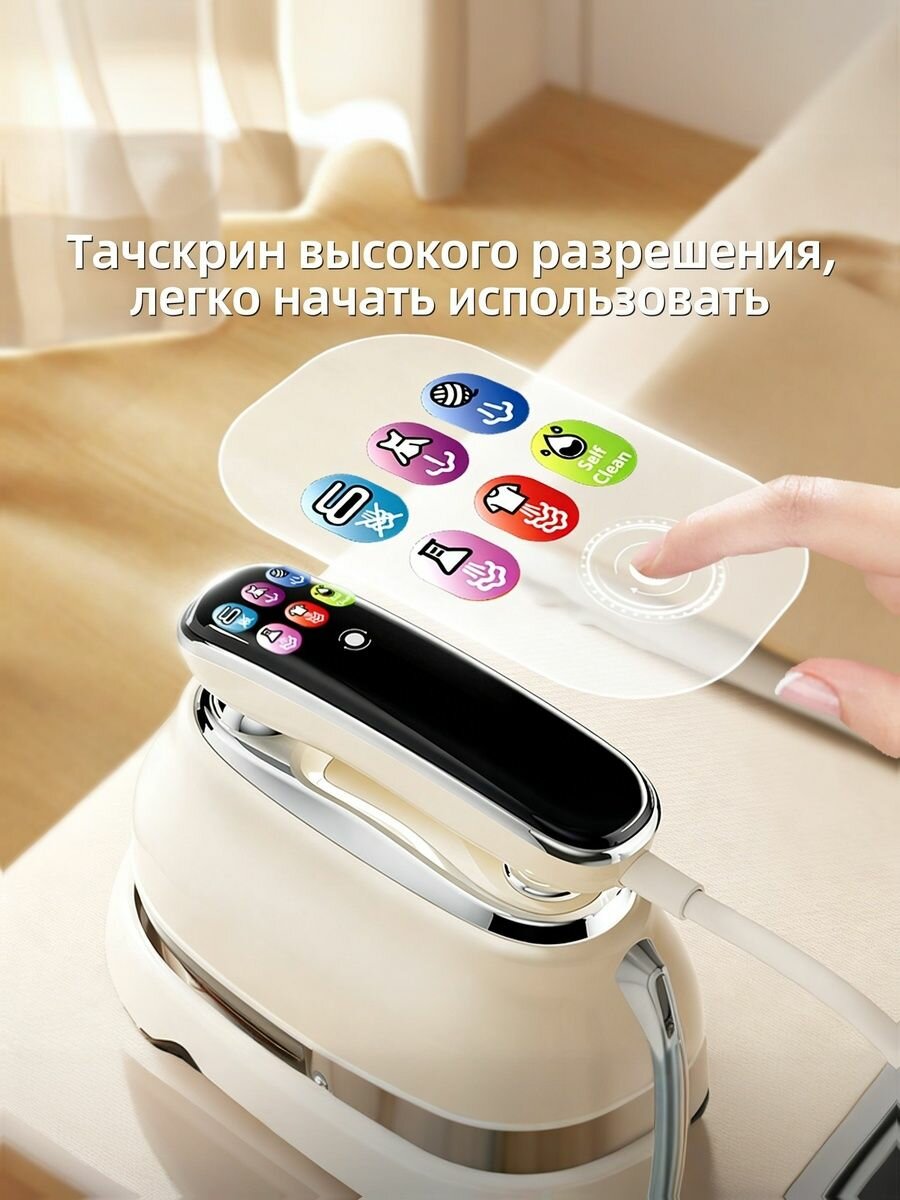 Отпариватель для одежды