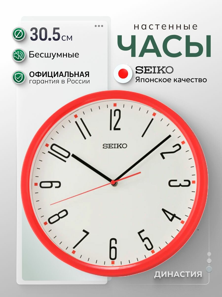 Настенные часы интерьерные красные бесшумные для дома, Кварцевые бесшумные круглые