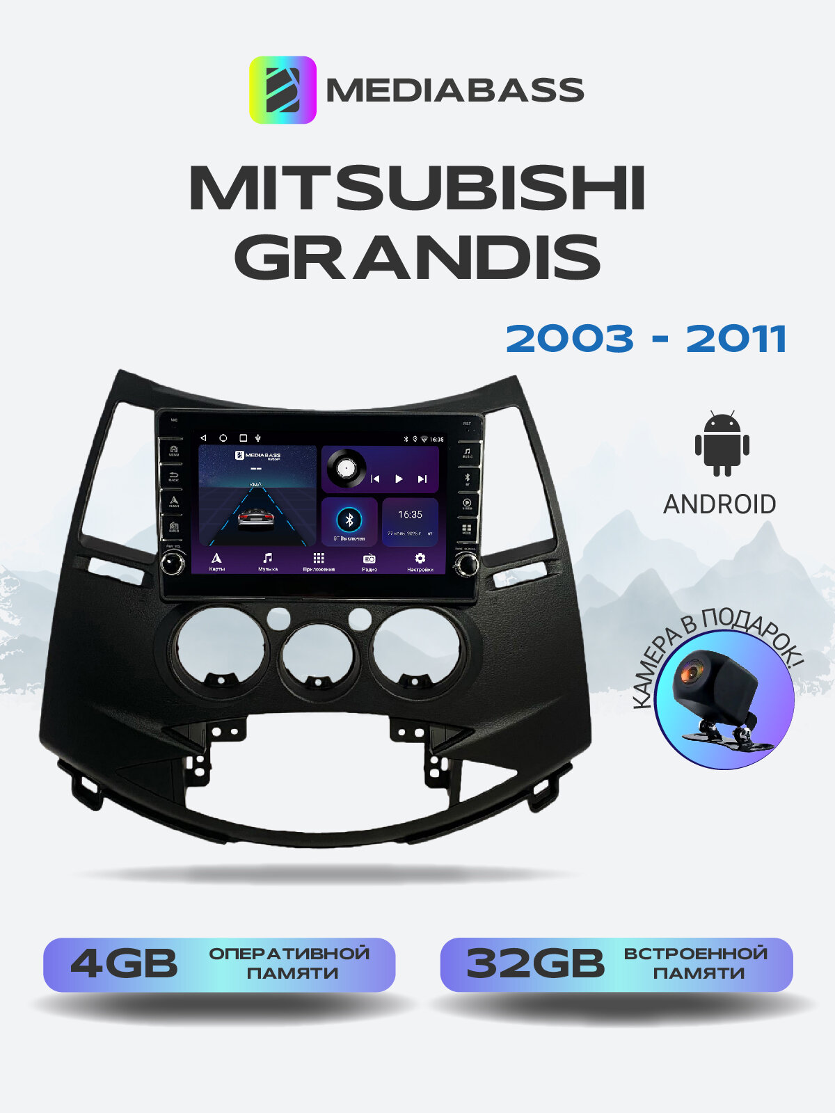 Магнитола для Mitsubishi Grandis 2003-2011. Андроид магнитола, 4/32ГБ. Митсубиси Грандис
