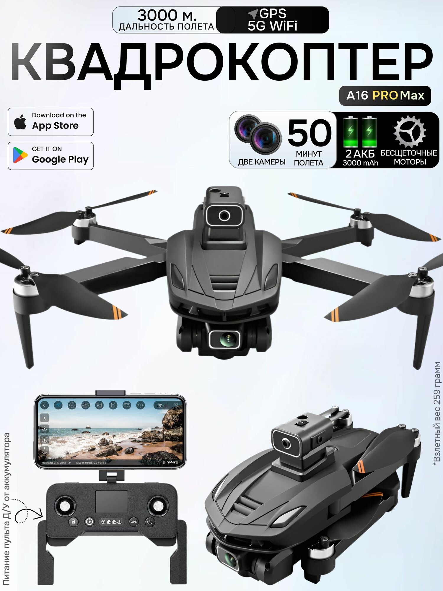 Квадрокоптер "V168 PRO Max", Две Камеры WiFi Фото/Видео, Два аккумулятора, GPS, Бесщеточные моторы, Стабилизатор EIS, Управление VR, Управление со смартфона.