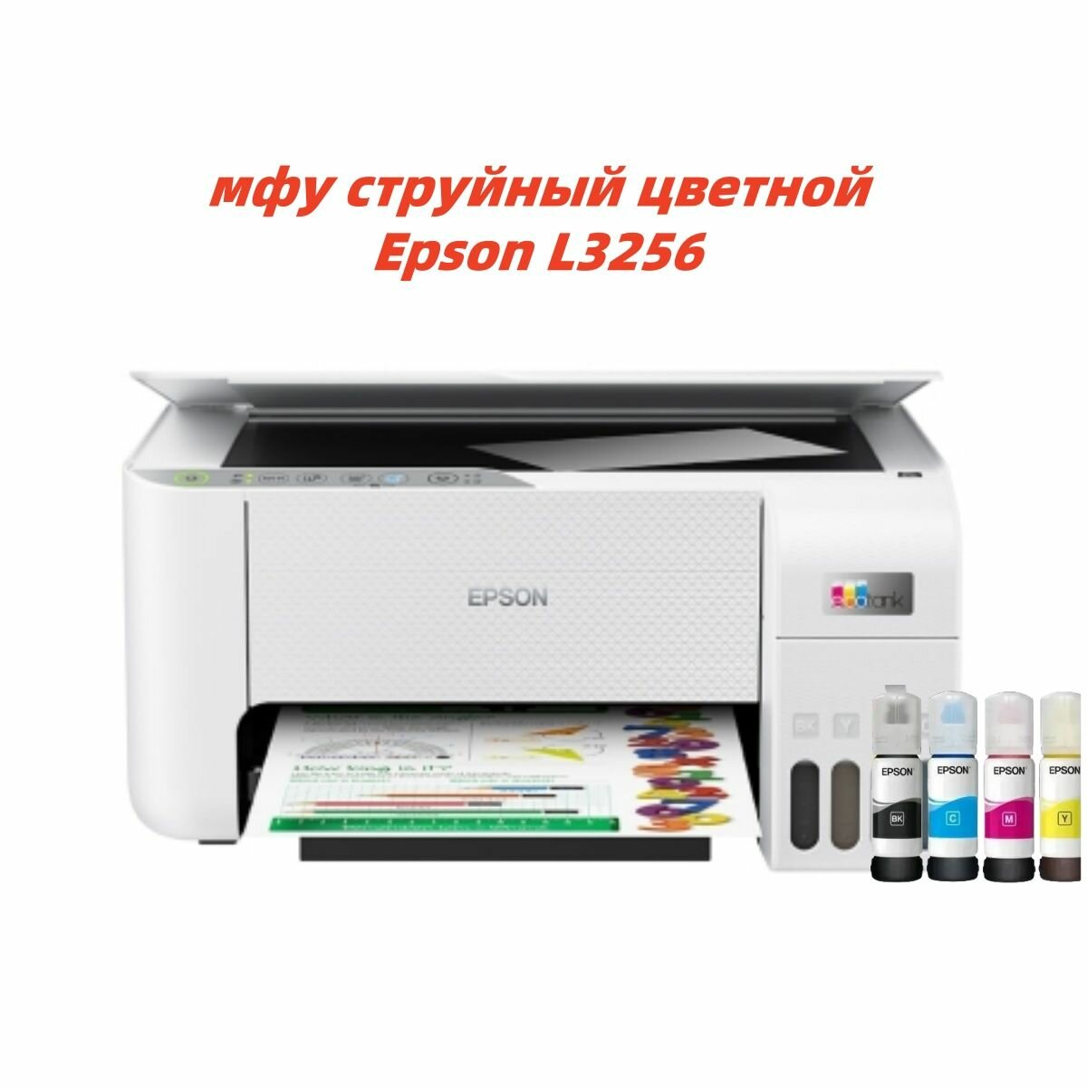Epson МФУ Струйное , белый