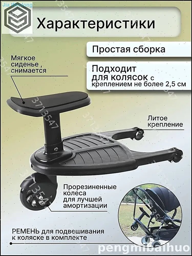 Эксклюзивная платформа для второго ребенка 28 лет, устанавливаемая на ось коляски с сиденьем, выдерживает до 25 кг