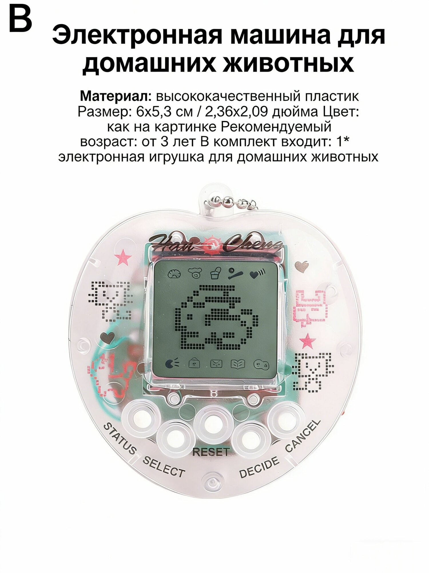 Электронная игра тамагочи игрушка для детей электронная игрушка детская игра