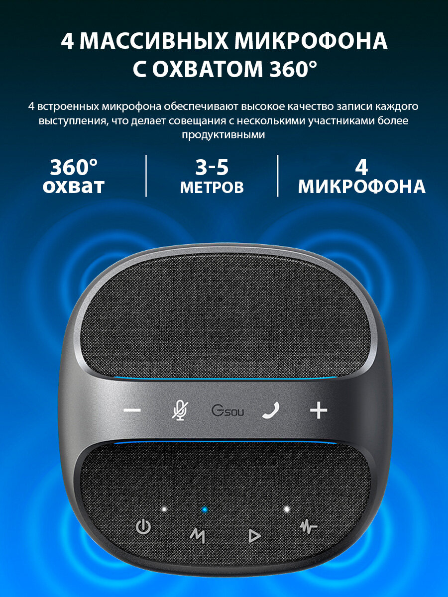 Спикерфон Gsou CF22, USB, Bluetooth — фото 1