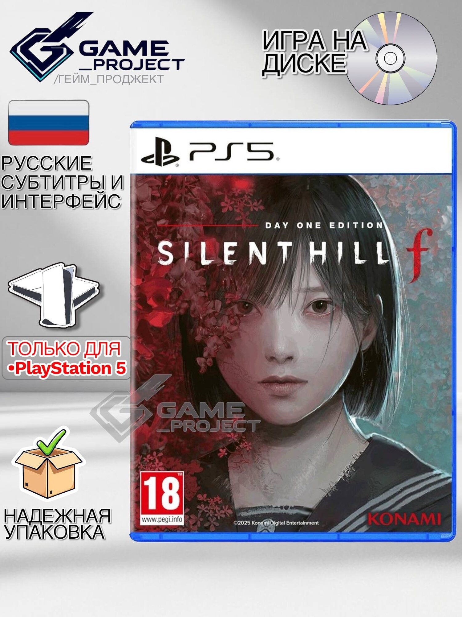 Silent Hill f , для PlayStation 5 , Blu-ray , Русские субтитры