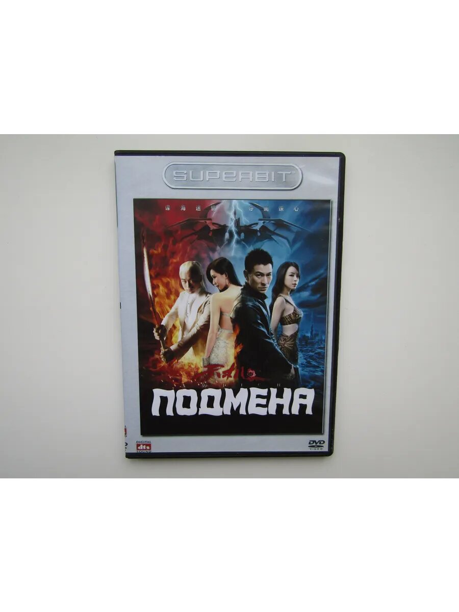 Фильм сериал DVD диск. Подмена ( 2013 )