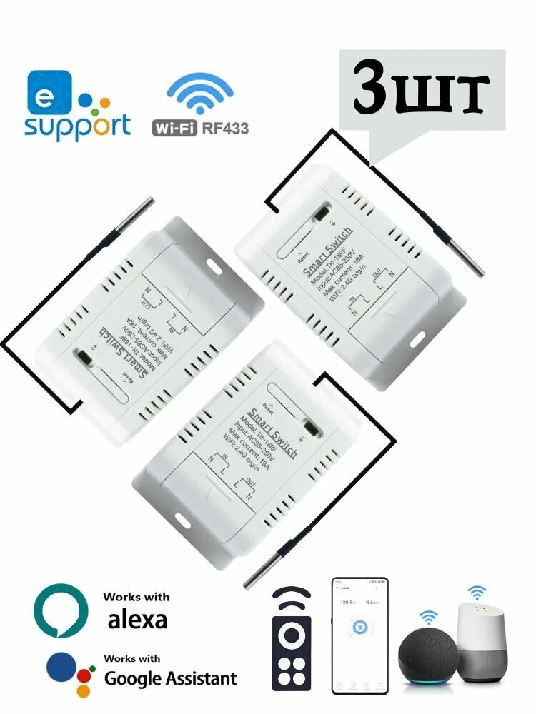 EWeLink Умный WiFi+RF433 AC 85-250V 16A реле датчиком температуры