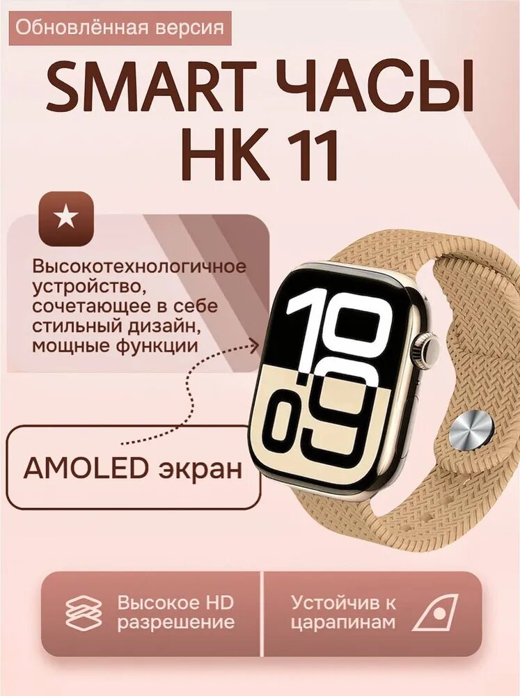 Умные часы смарт часы watch series 11 серии, HK 11 PRO MAX, 46mm, Золотистый/Gold