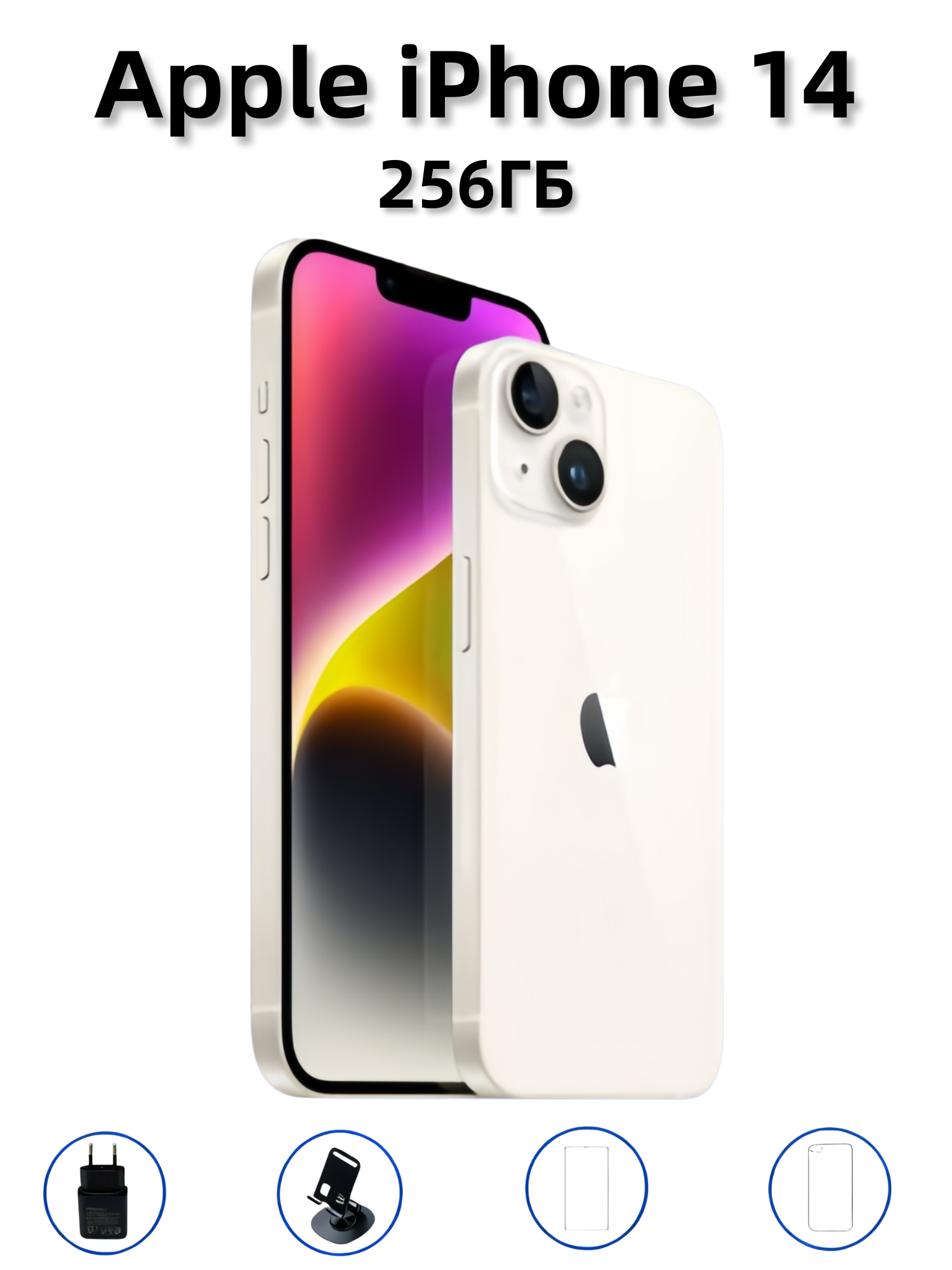 Смартфон Apple iPhone 14 256 ГБ, экран 6.1 дюйма, Высокопроизводительный, SIM+SIM, белый