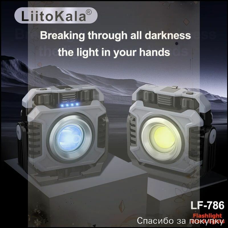 LiitoKala Клейкая лента, подсветка для коньков