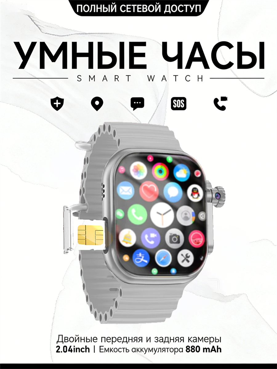 Умные часы Galaxy Сотовая версия 2.04 дюйм c 4G/5G сим c GPS Скачать приложение Смарт часы поддерживать ВКонтакте Youtube