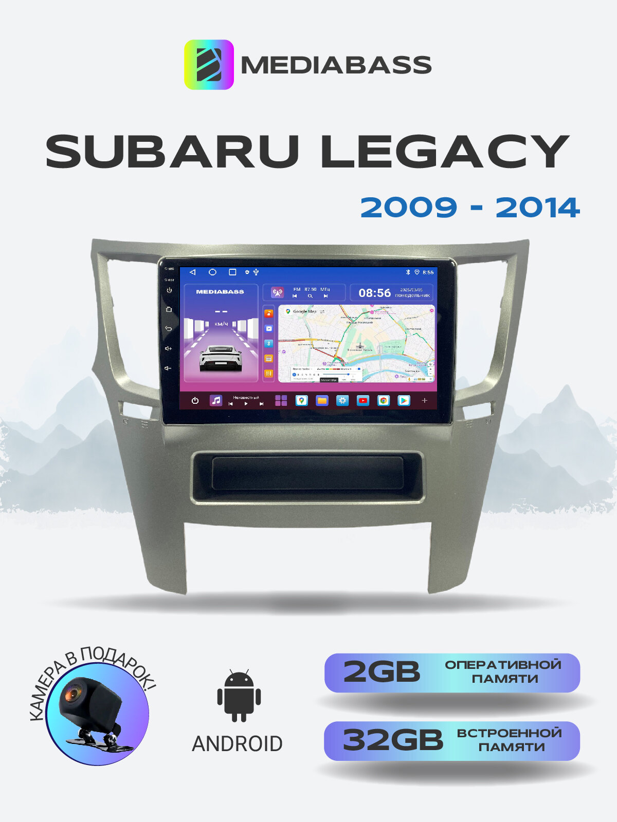 Магнитола для Subaru Legacy 5 2009-2014. Андроид магнитола, 2/32ГБ. Субару Легаси