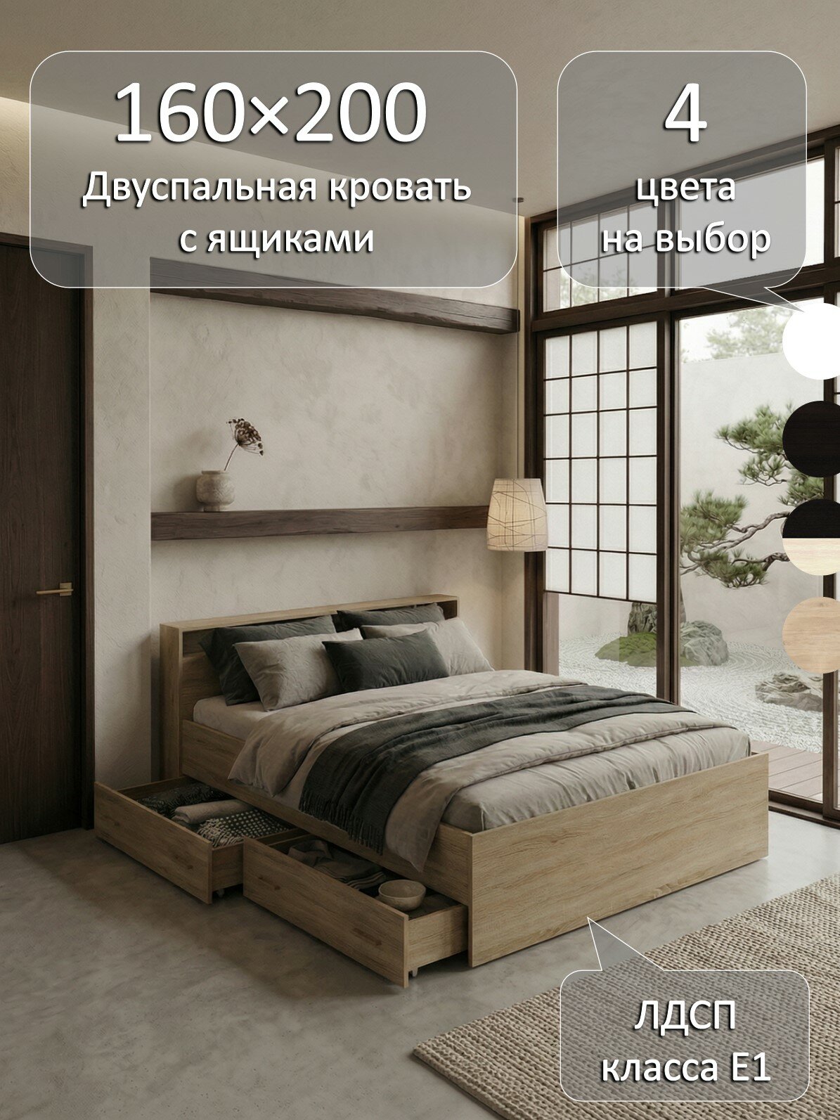 Кровать двуспальная "Арина", 160 см x 200 см, с ящиками, цвет дуб сонома