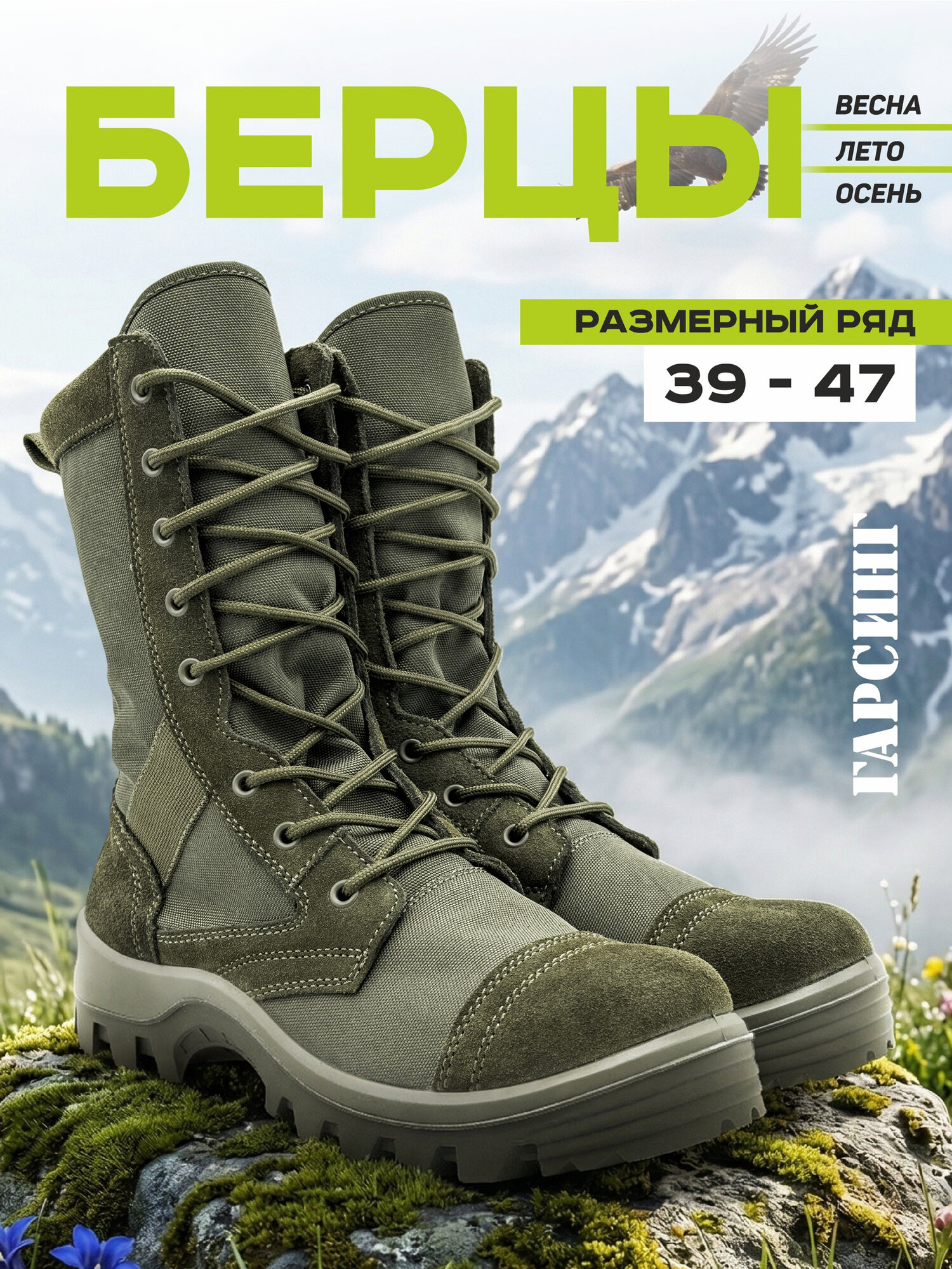 Берцы GARSING 5035 О RUSH