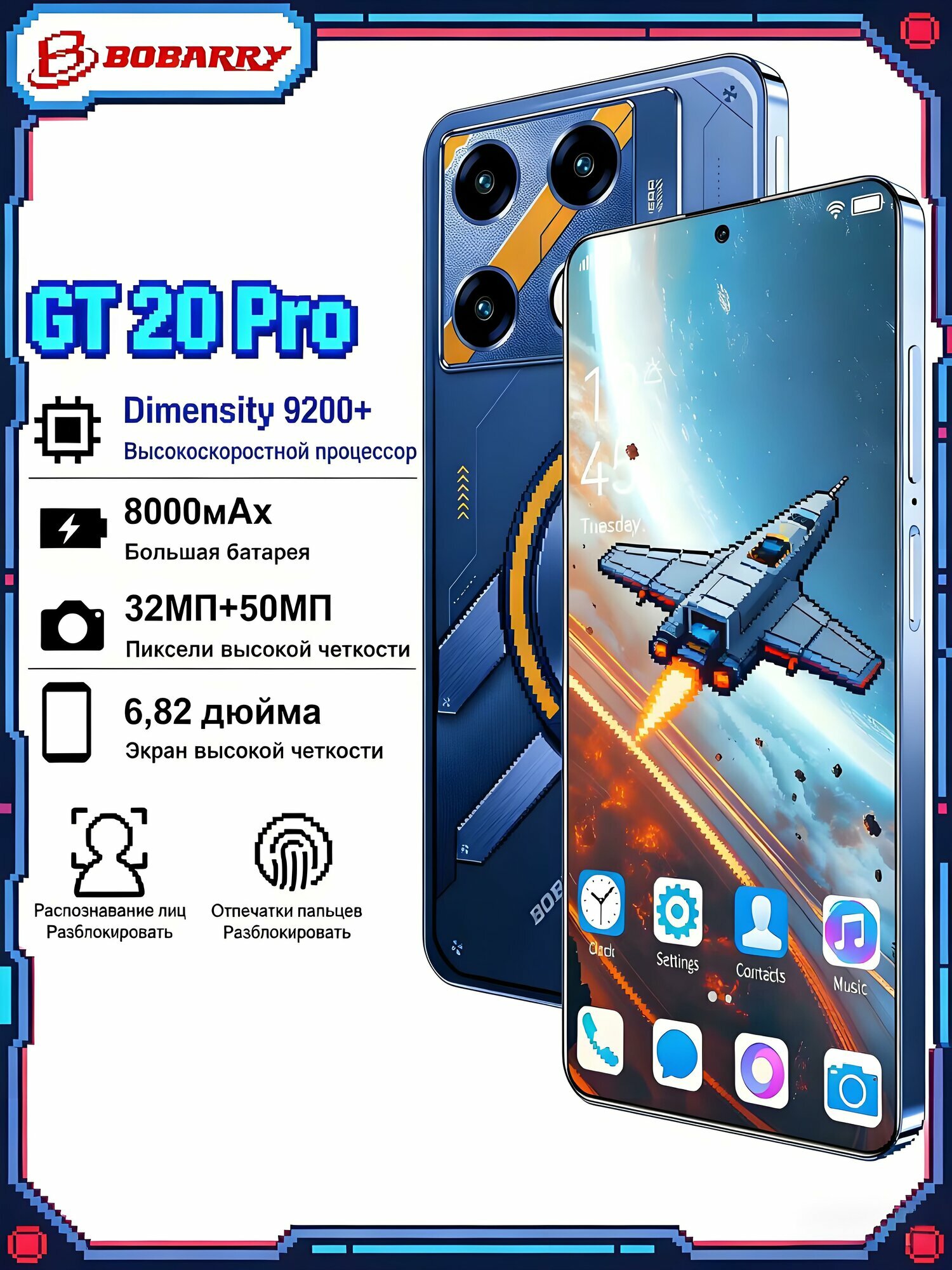 Смартфон "GT20 pro", Высокая игровая производительность, 50-99 Мп, 16+1024 ГБ, 1ТБ встроенной памяти，две SIM-карты