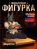 Акриловая фигурка Игра Dispatch Сонар