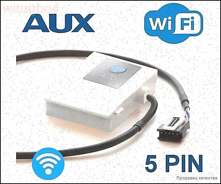 Модуль управления Wi-Fi AUX 5PIN (модуль wi-fi)