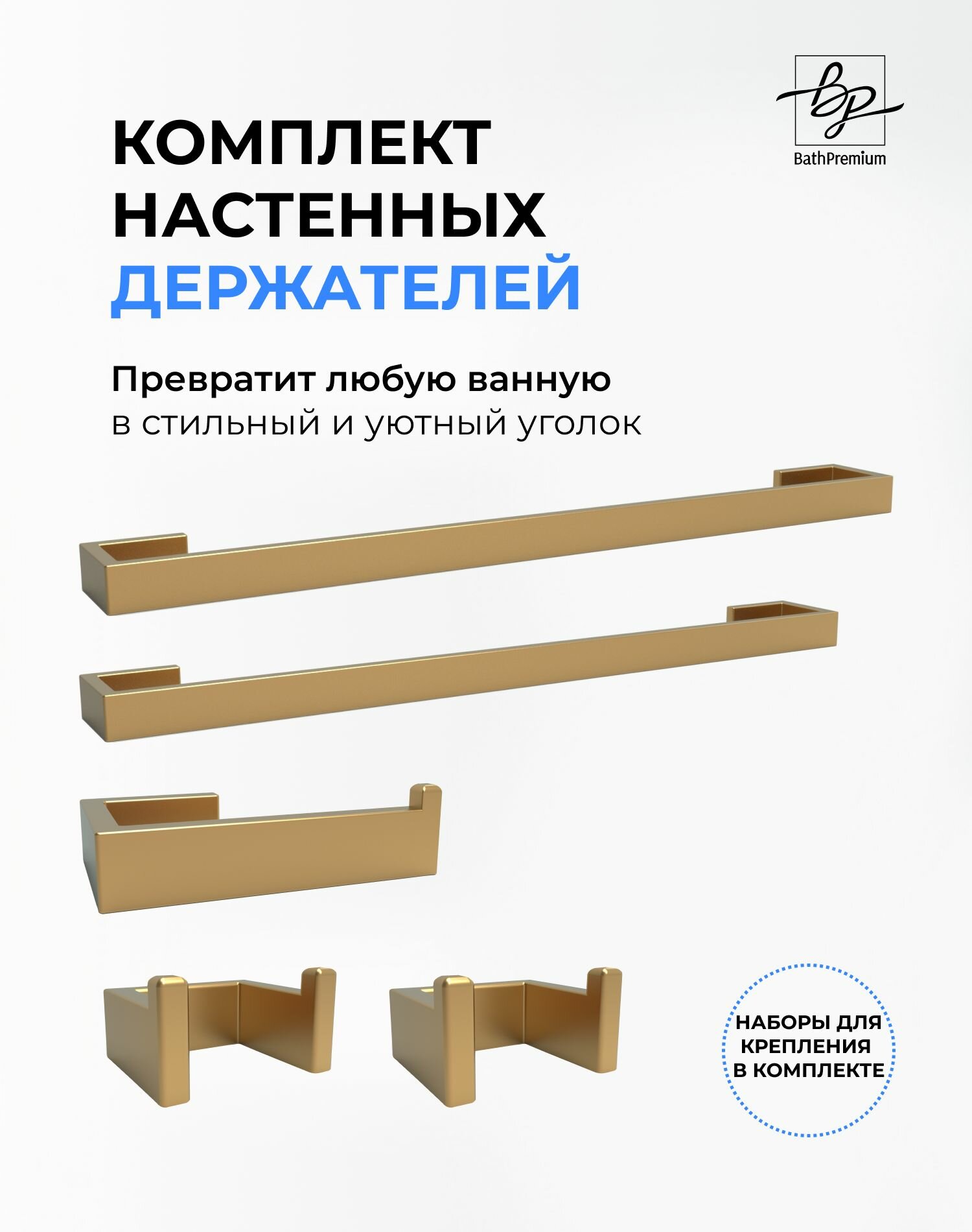 Набор аксессуаров для ванной и туалета: держатели для полотенец и туалетной бумаги, крючок, нержавеющая сталь, золотистый, 5 шт.