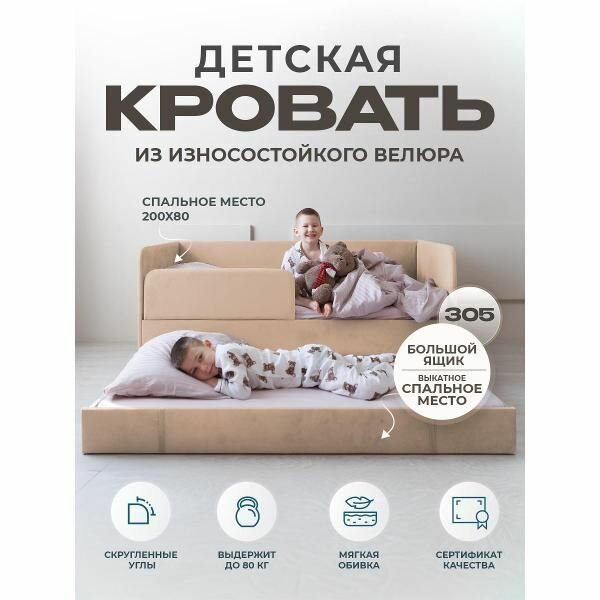 Кровать детская Три Кроватки Изи200х80-305