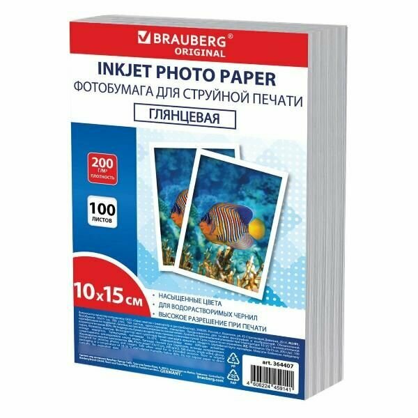 Фотобумага для принтера Brauberg ORIGINAL 10х15 200г/м2 100л (364407)