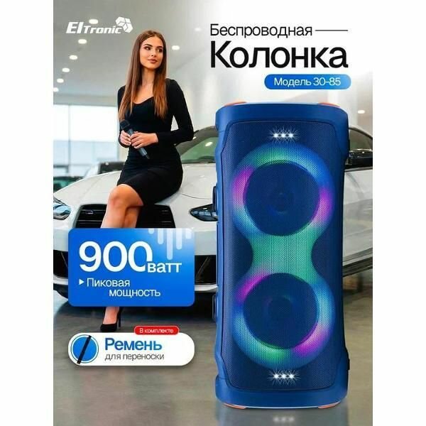 Музыкальный центр Mini Eltronic 30-85