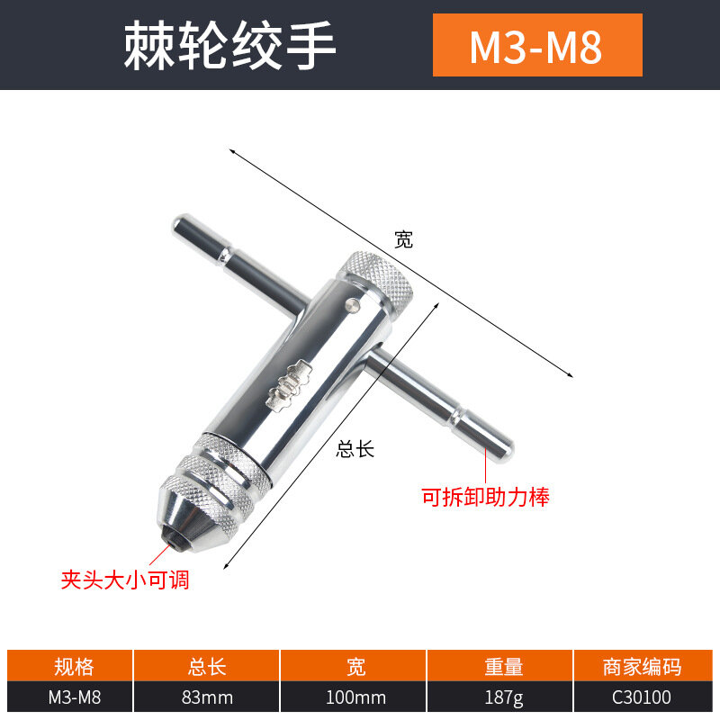 Раздвижной ключ для метчиков для резьбы M3-M8, ручной инструмент для нарезки резьбы, оборудование для металлообработки