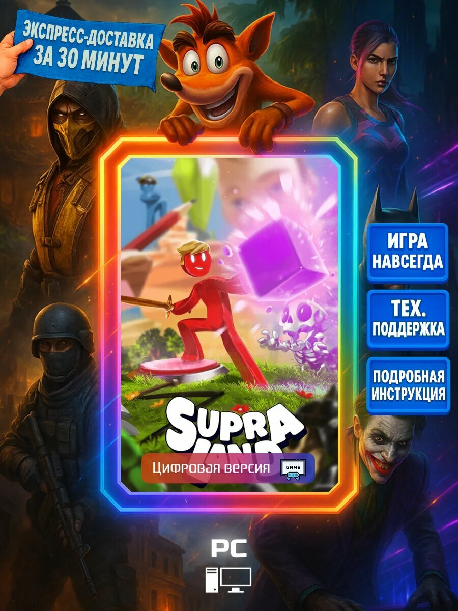 Supraland PC Цифровая версия игры | Доставка на почту