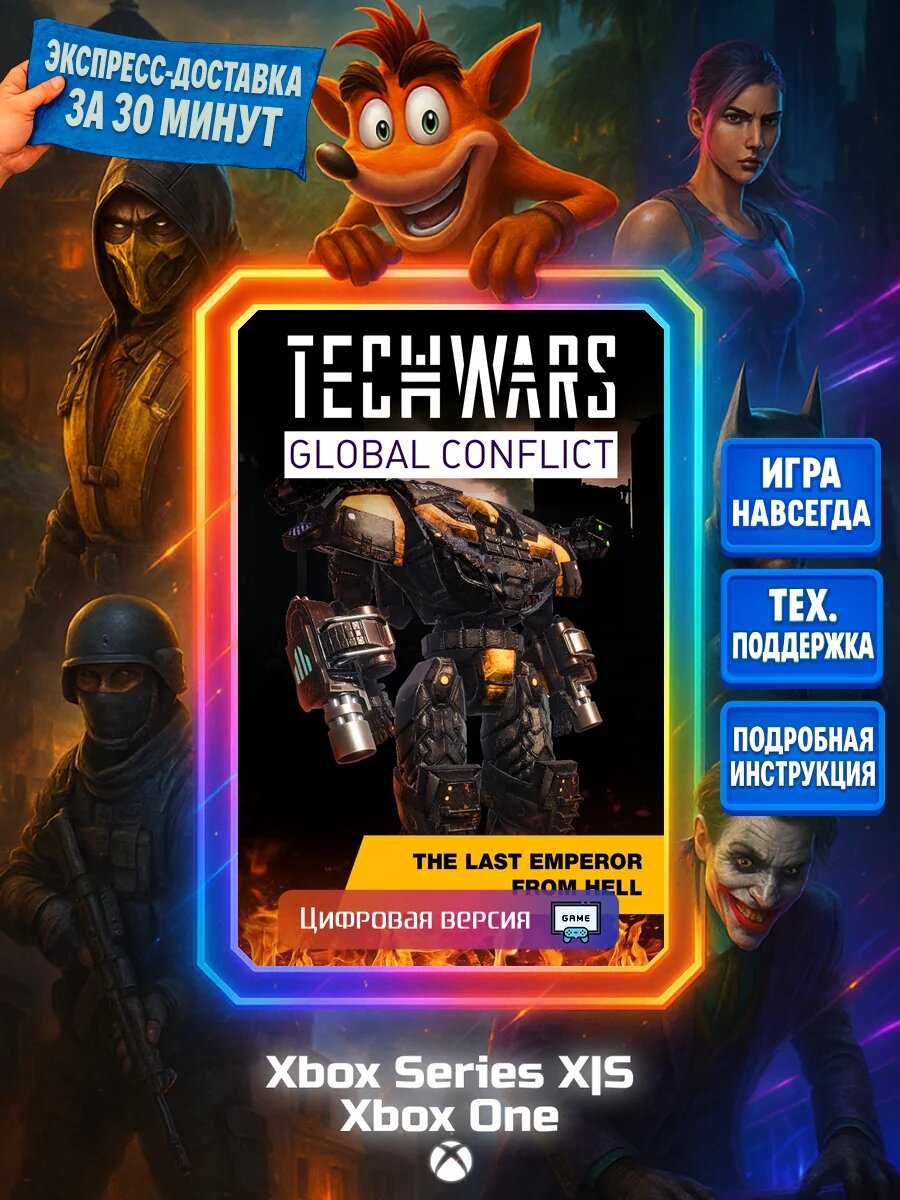 Techwars Global Conflict - The Last Emperor Series X|S, One Цифровая версия игры | Доставка на почту