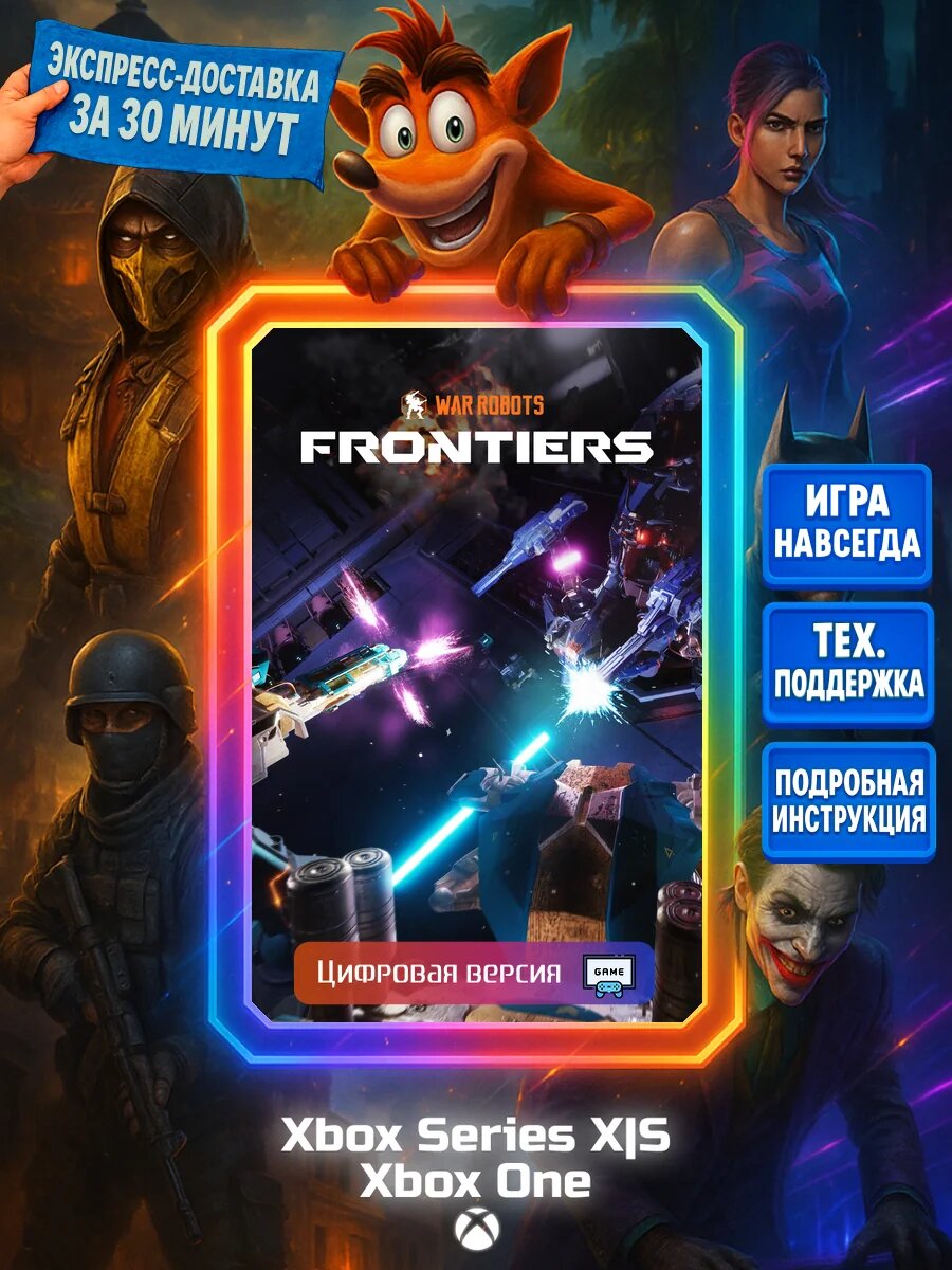 War Robots: Frontiers Series X|S, One Цифровая версия игры | Доставка на почту