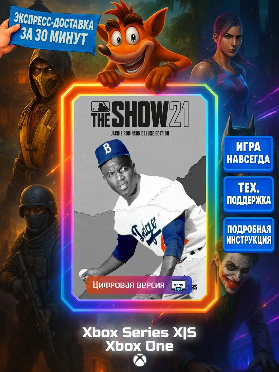 MLB The Show 21 Digital Deluxe Edition - Cu Series X|S, One Цифровая версия игры | Доставка на почту