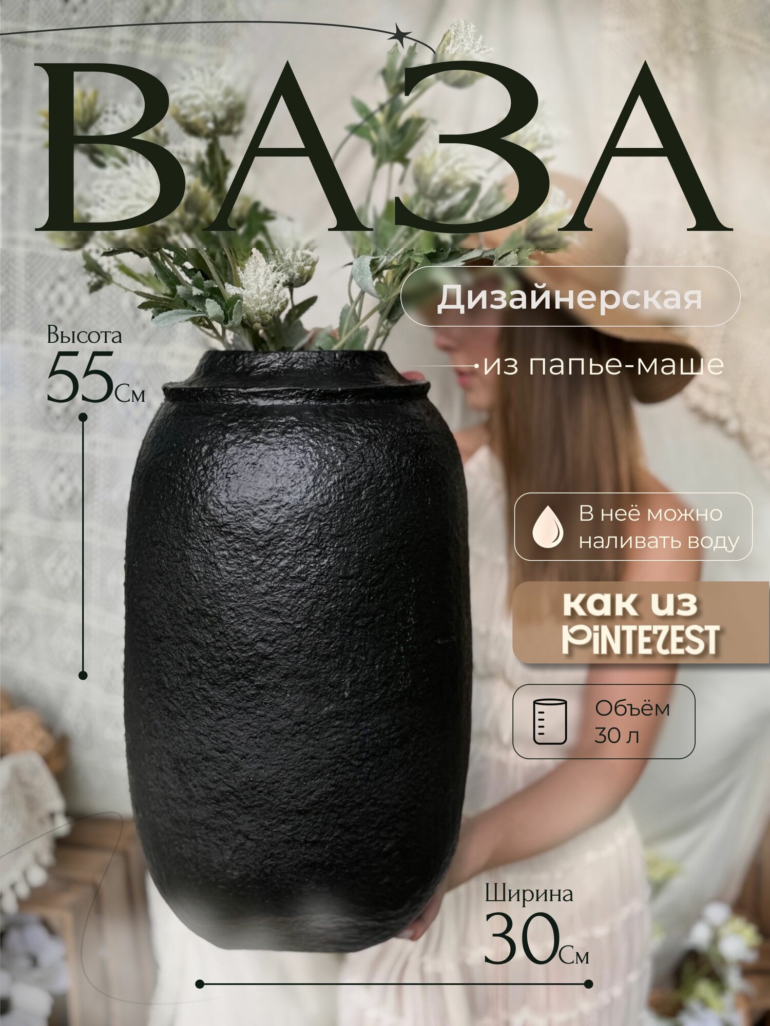 Ваза для цветов большая, 30 л, 55х30 см, напольная