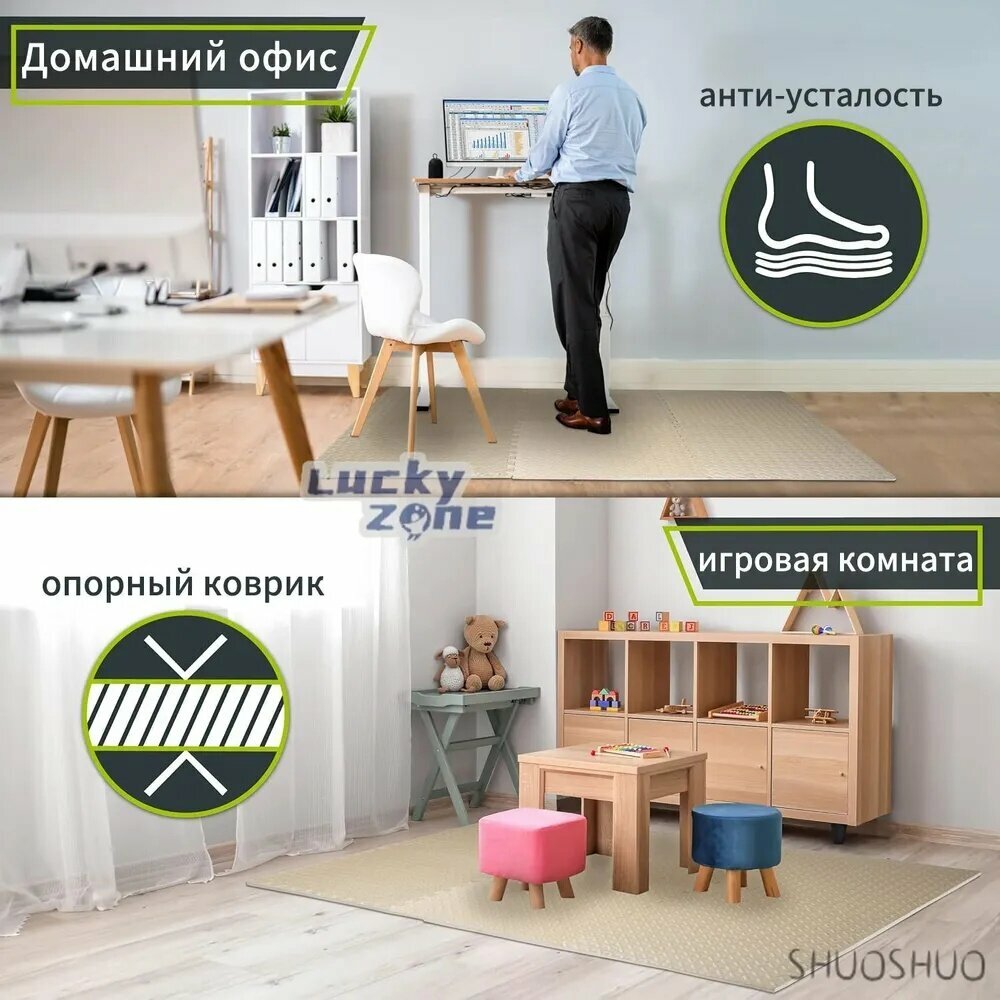 Напольное покрытие — фото 1