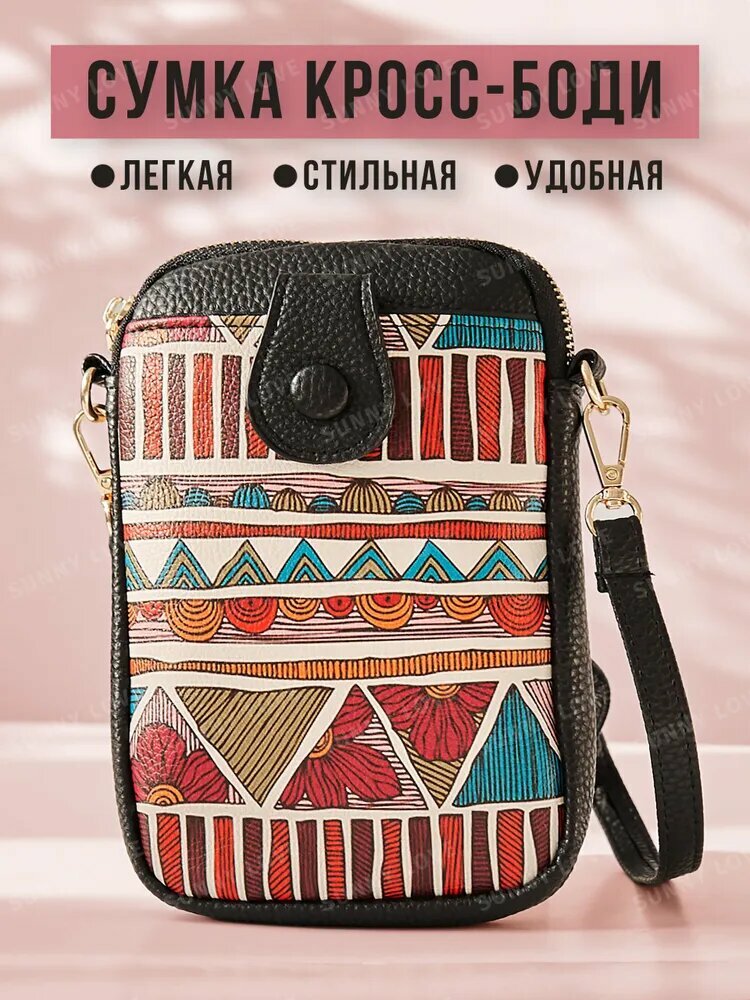 Сумка