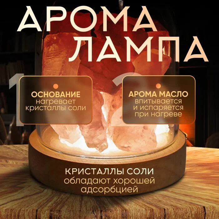 Солевая лампа — фото 1