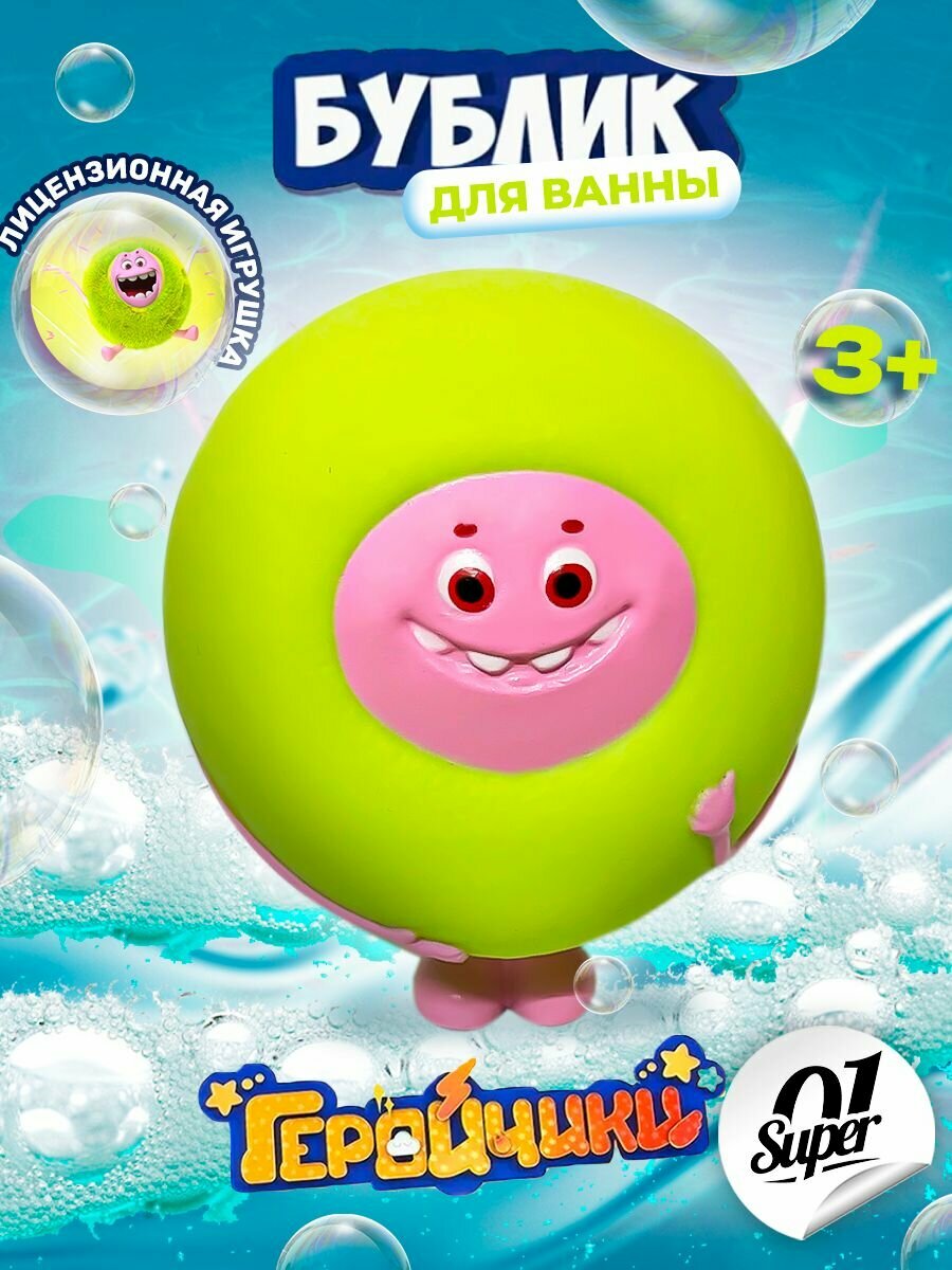 Игрушка, Бублик, для ванной, из мультфильма "Геройчики"