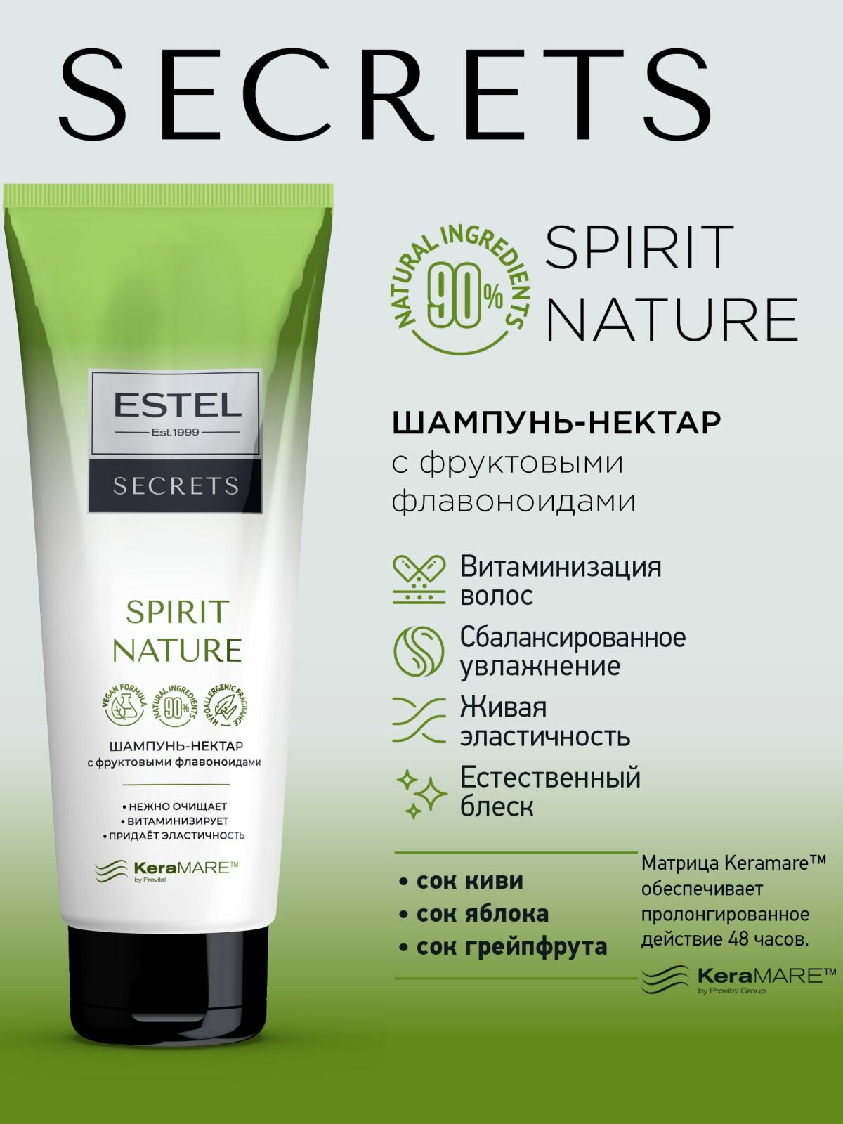 ESTEL Шампунь для волос SECRETS spirit nature увлажняющий 250 мл