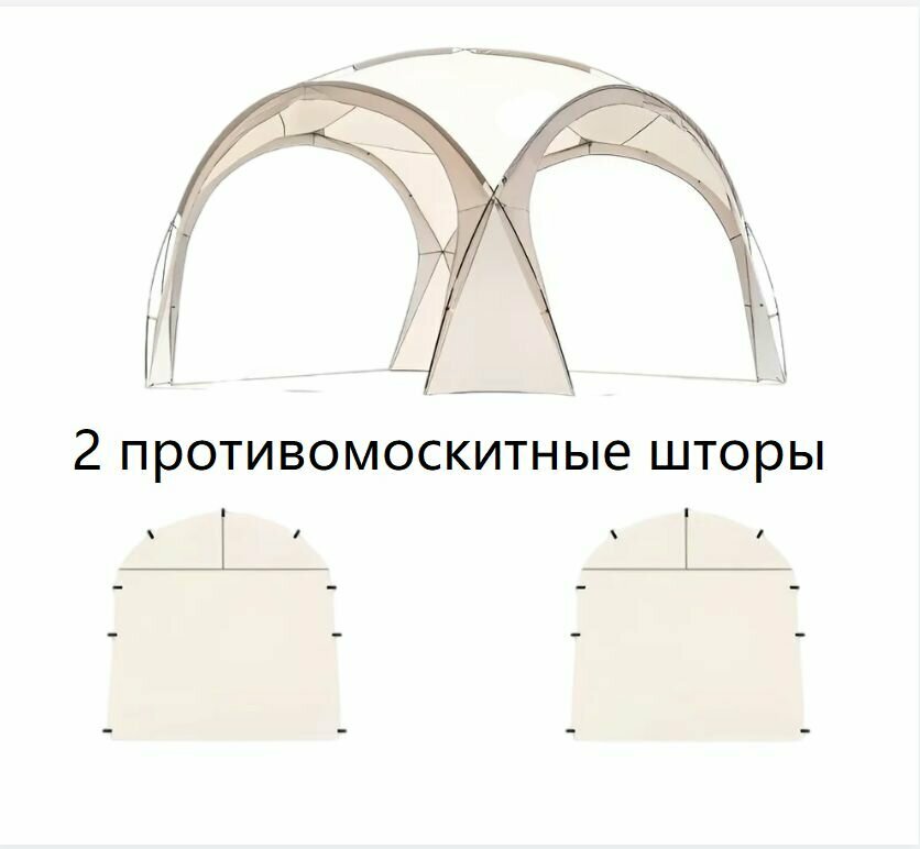 2 противомоскитные шторы , применимый Бежево4,2*4,2*2,3m Купольный Навес