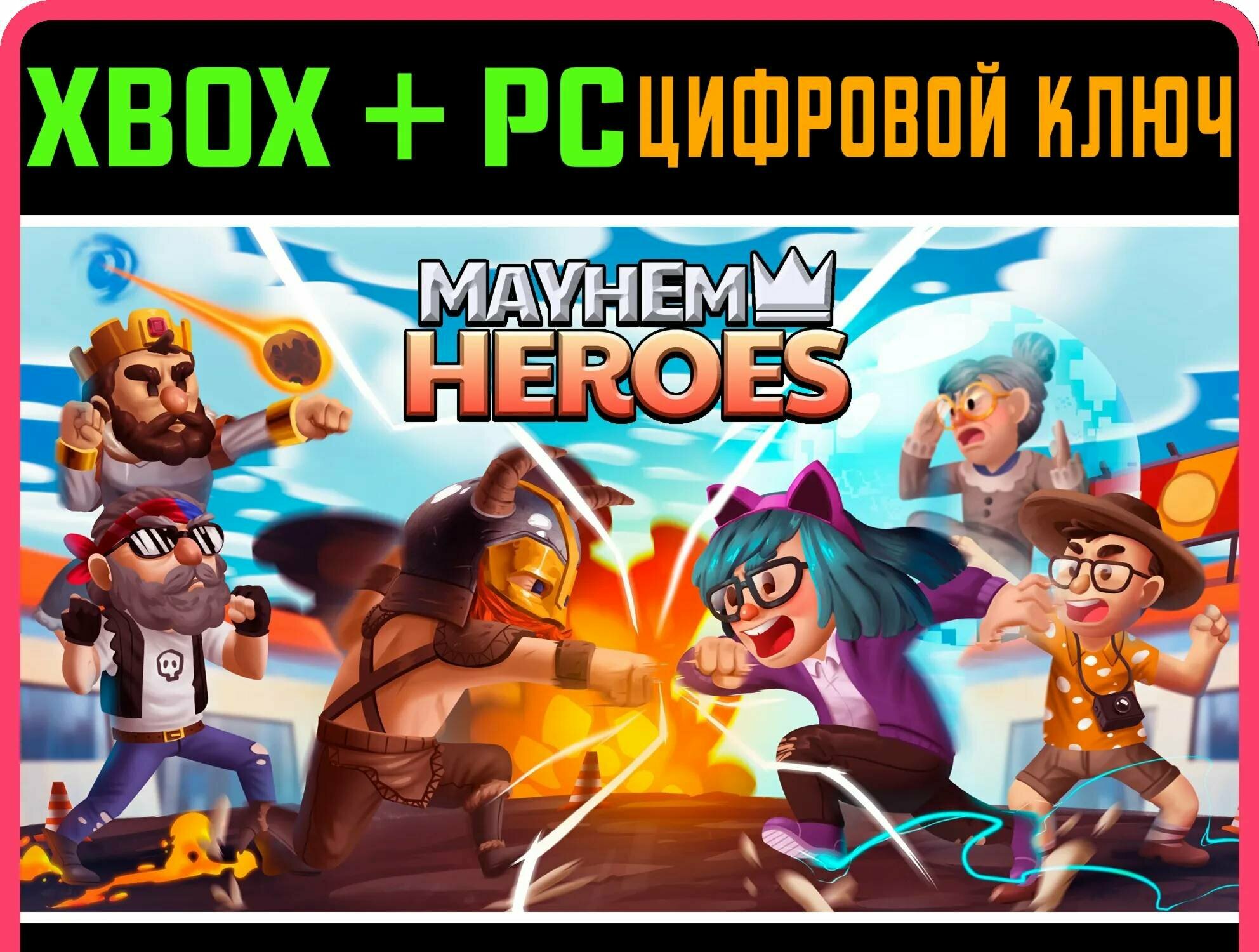 MAYHEM HEROES XBOX + PC (WIN) ключ/КОД | Работает на ваш акк | Игра навсегда | Быстрая доставка