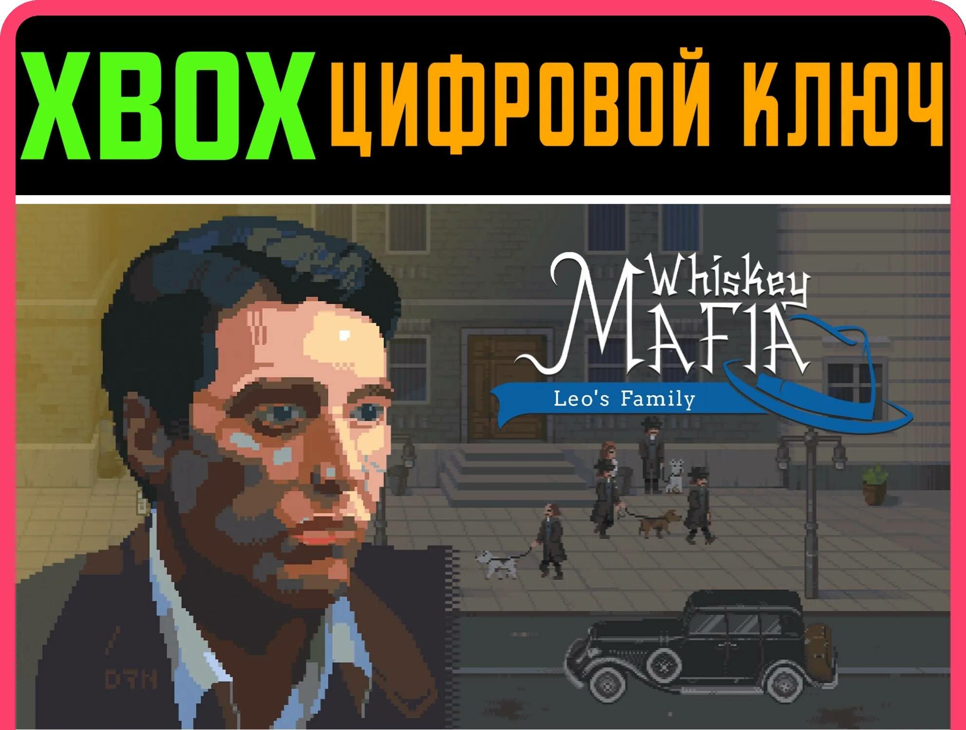 WHISKEY MAFIA: LEO'S FAMILY XBOX ключ/КОД | Работает на ваш акк | Игра навсегда | Быстрая доставка