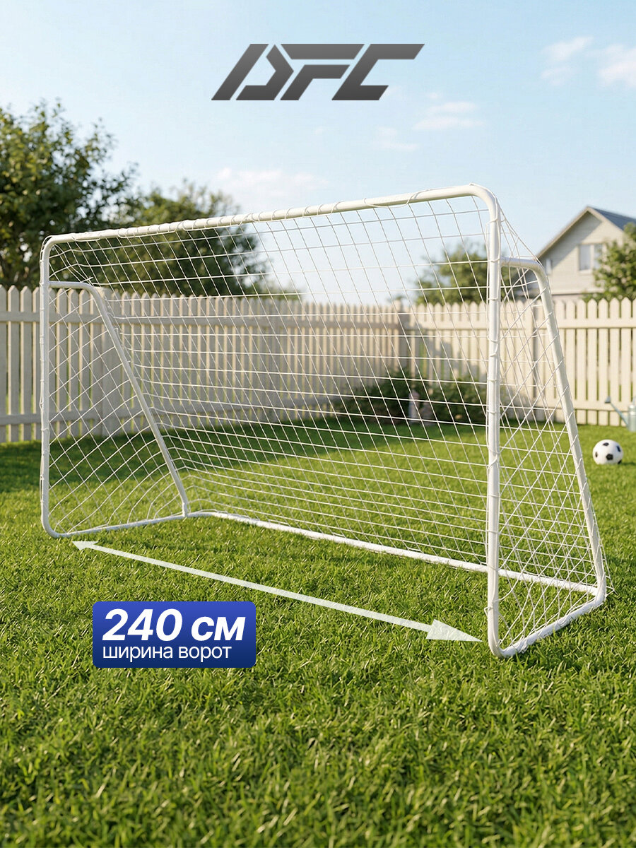 Ворота игровые DFC 240x150x90cm GB301-1