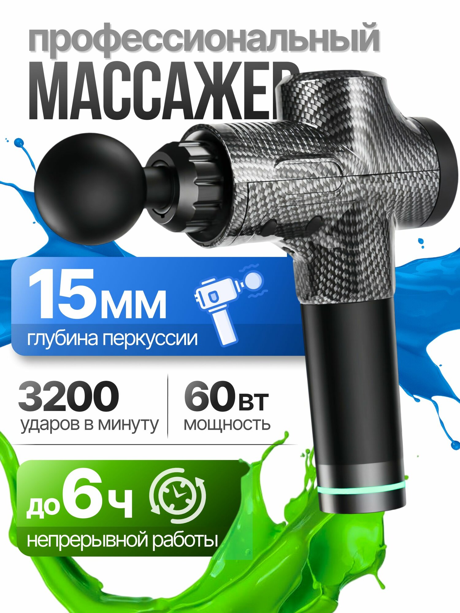 Перкусионный массажер — фото 1