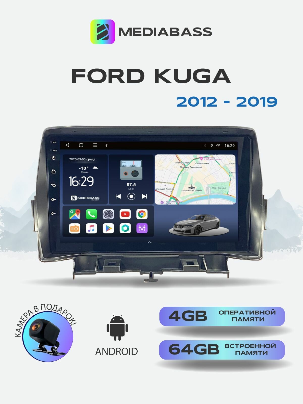 Магнитола для Ford Kuga 2012-2019. Андроид магнитола, 4/64ГБ. Форд Куга 2