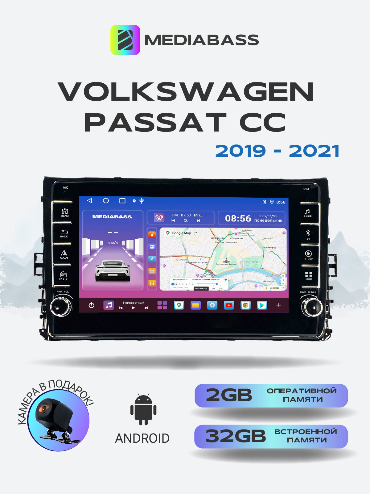 Магнитола для Volkswagen Passat CC 2019-2021. Андроид магнитола, 2/32ГБ. Пассат СС